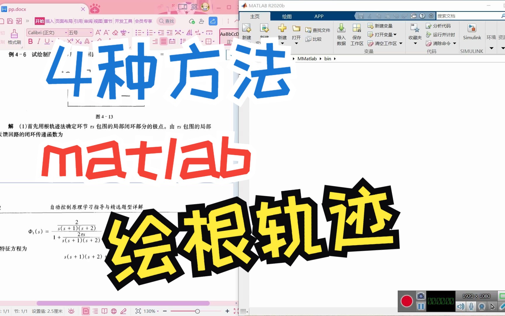 6分钟学会在matlab里绘制根轨迹(根据传函表达式/系统结构图绘制)