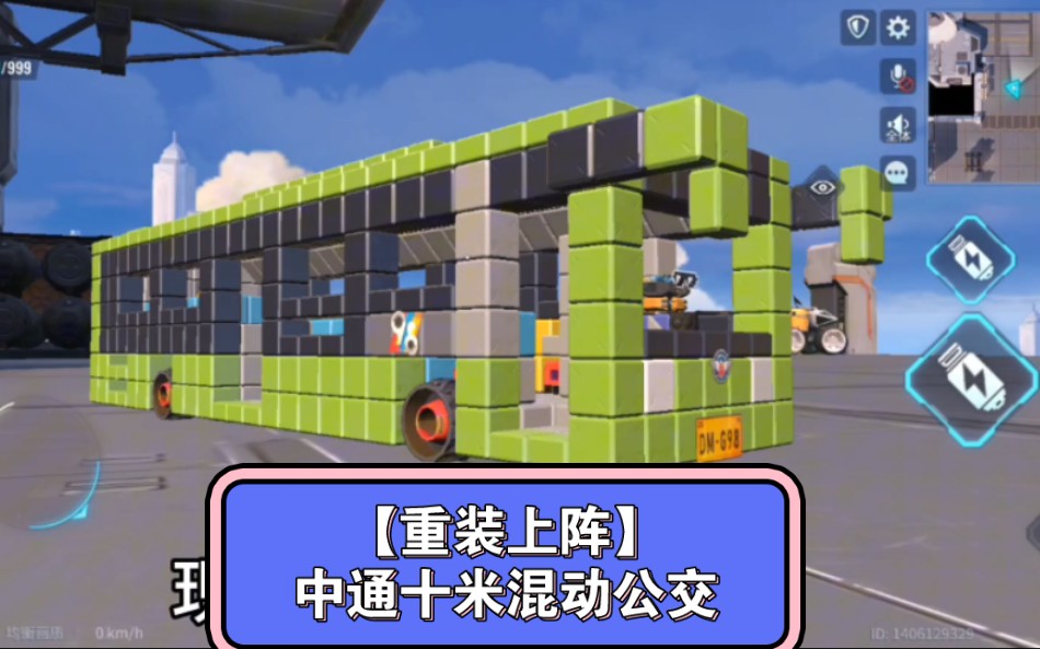 【 重装上阵】带内饰的公交车 中通绿控阳光混动_重装上阵