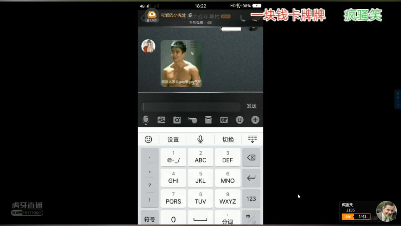 虎牙直播 疯骚笑 虎牙卡的网炸的一瞬间。
