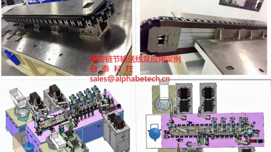 环形导轨输送线,环形导轨组装线 应用案例