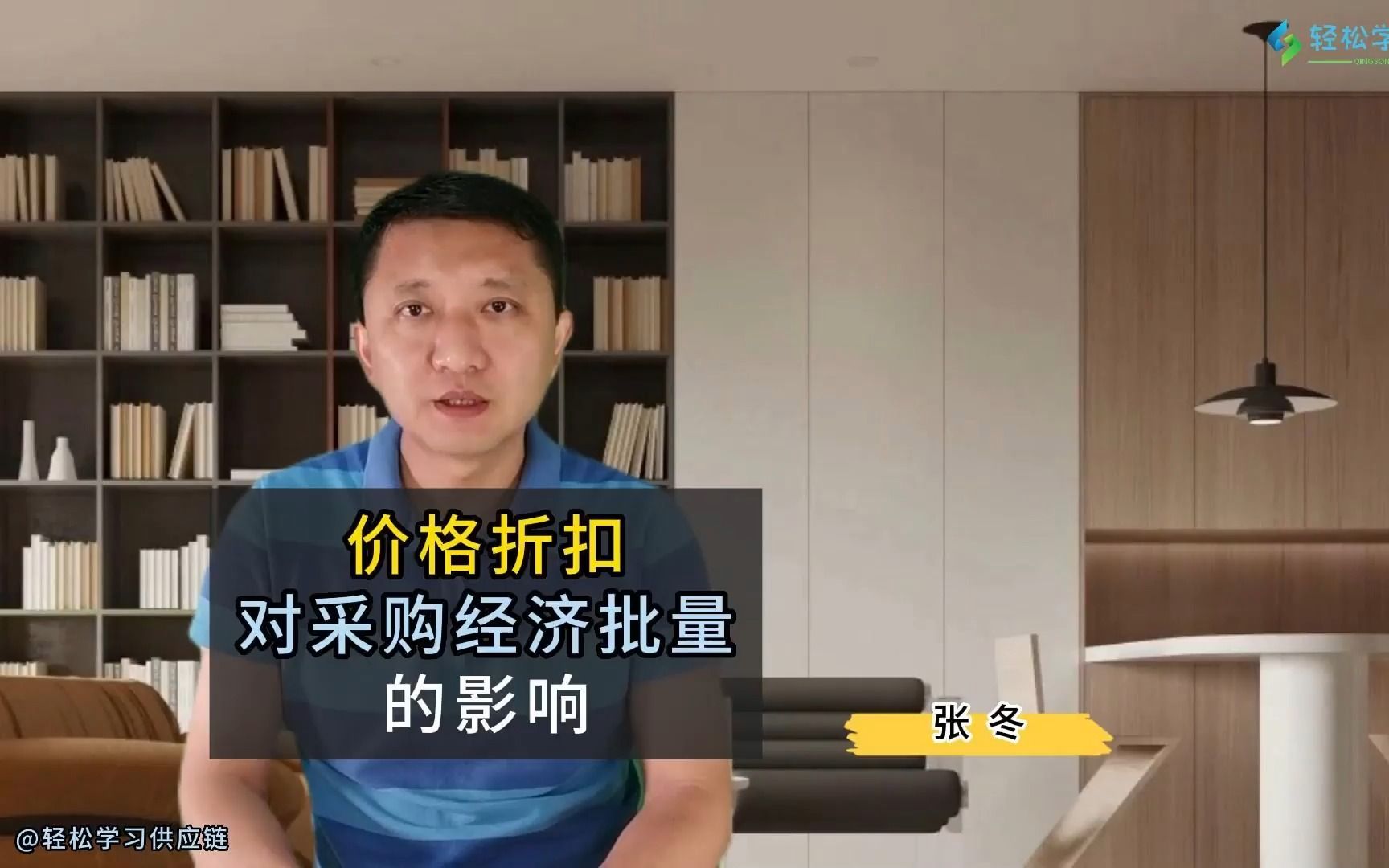 价格折扣对采购经济批量的影响