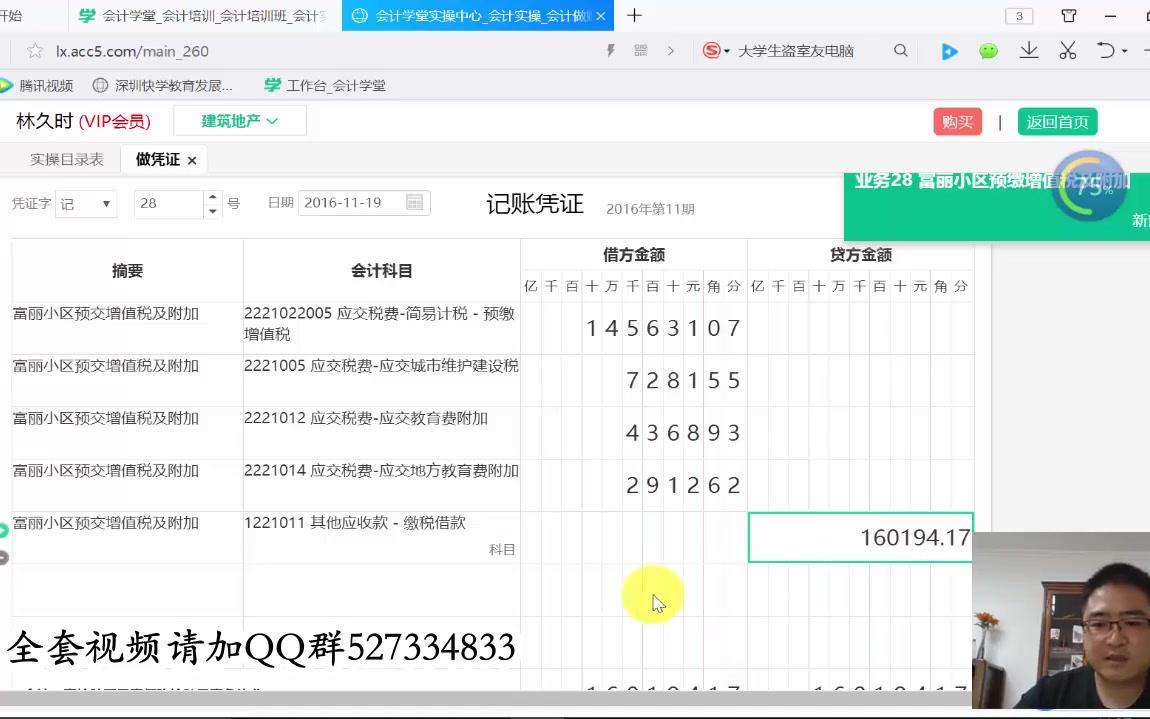 会计实操会计分录_制造业会计实操培训哪家强_物业管理会计实操培训...