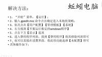 从win10 32位改装成了win7 64位以后就无法打开程序该怎么办?
