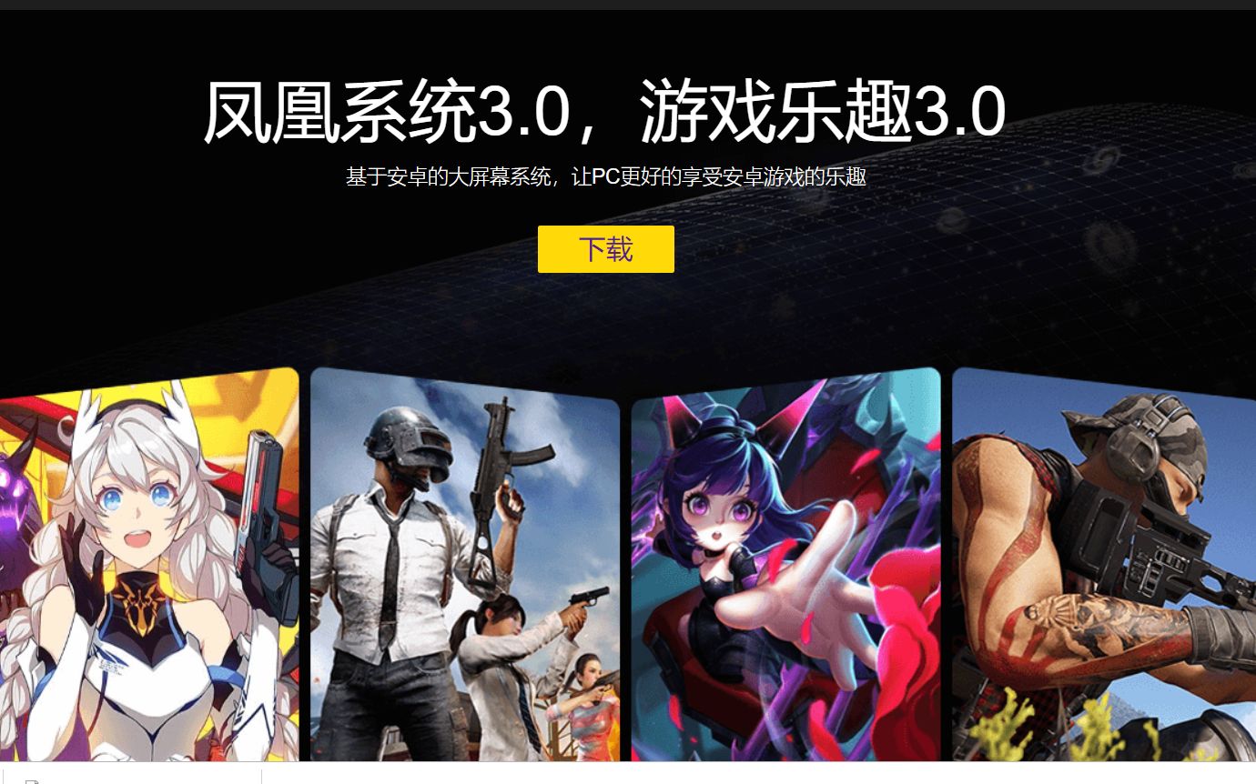 vm装凤凰系统