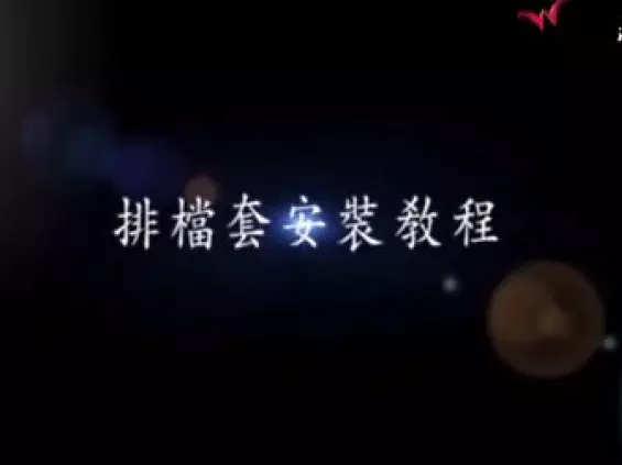 卡罗拉 排档与手刹 专用真皮手刹排档套 档把套