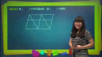 ...小学四年级数学 上册 第67集 067 平行四边形和梯形 练习5视频讲解