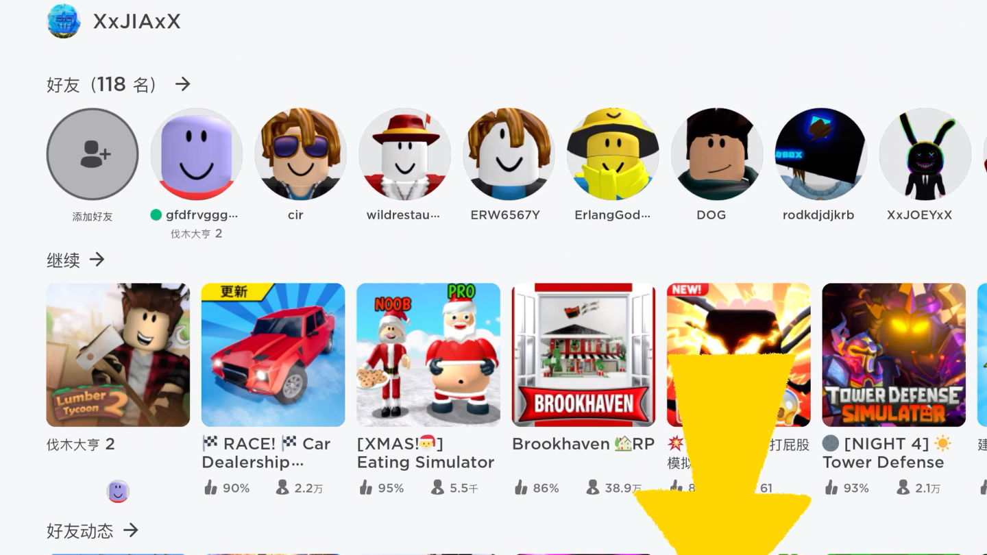 改名字教程【roblox】_ROBLOX_攻略