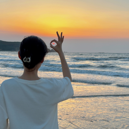 阿婕好棒 