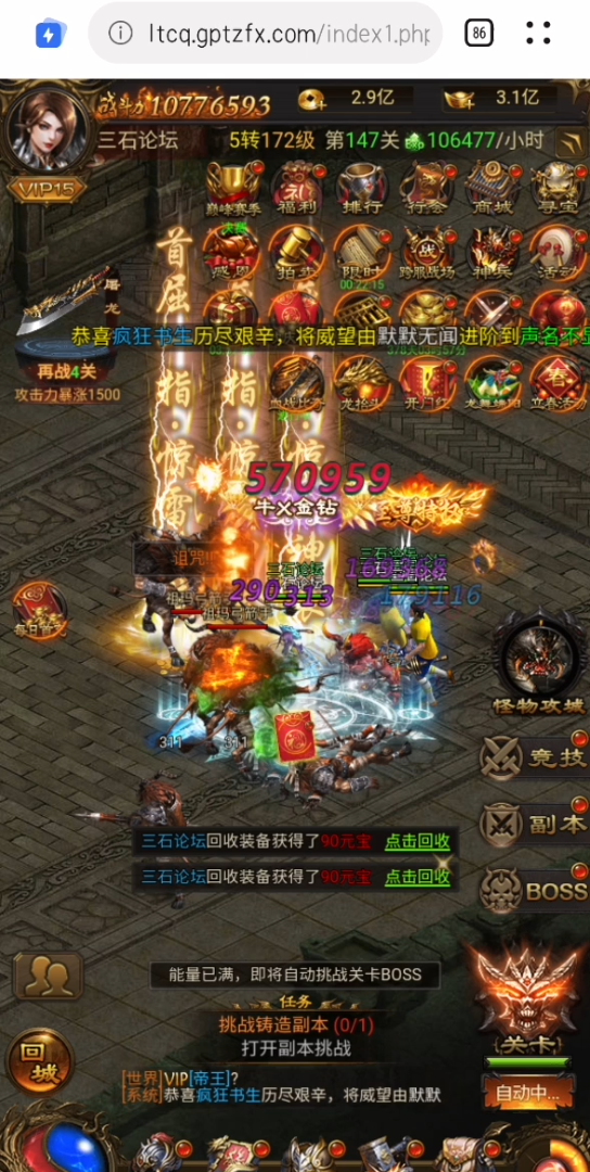 超炫传奇+GM+无限充值+GM后台