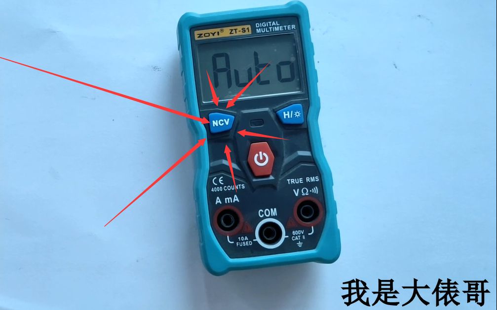 电工知识:万用表上得NCV档怎么使用?有4个信号代表什么意思?
