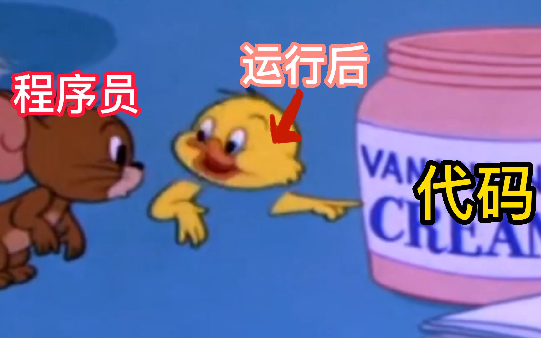 当你写的代码以一种你无法预测的方式运行起来了.