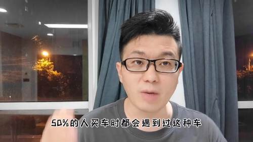 买车避坑指南:公户车(抵税车)或准新车能不能买