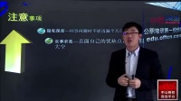 【教师资格证面试】结构化面试答题技巧-视频