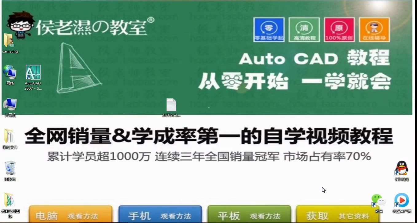 CAD视频教程最新免费块编辑快捷键