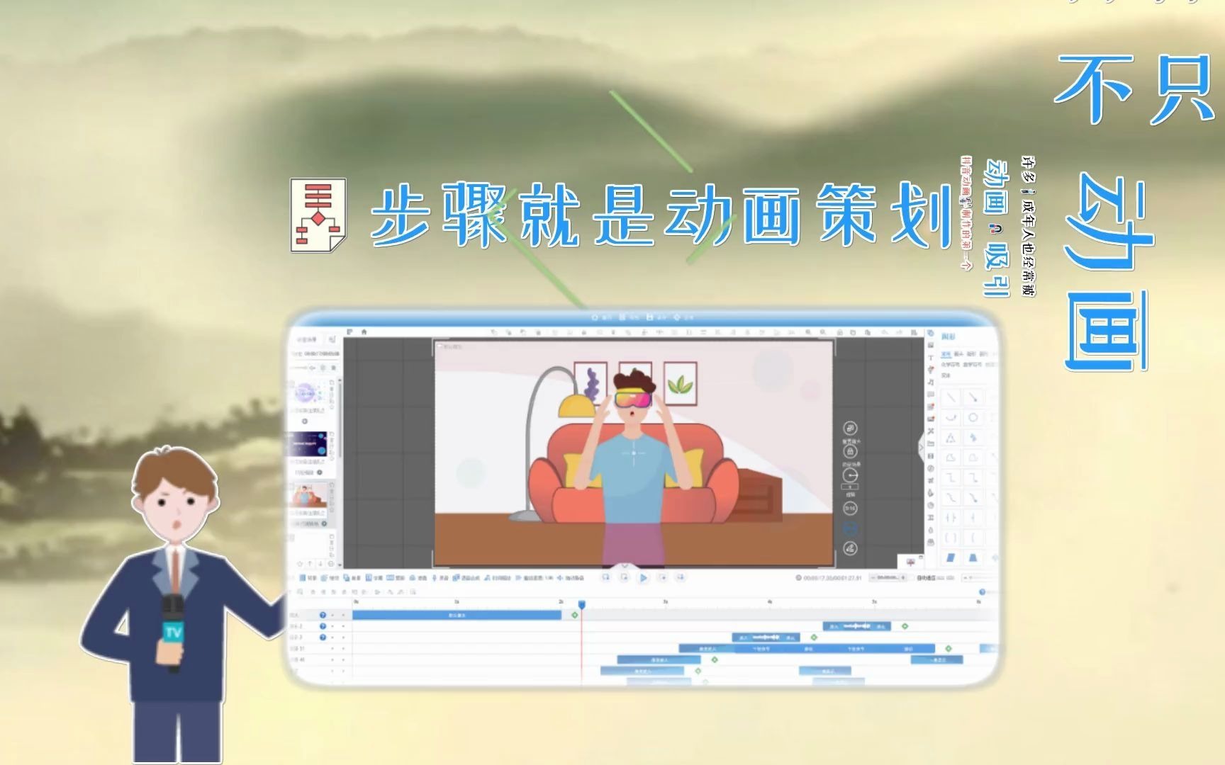 抖音动画短视频是如何做出来_动画视频怎么制作