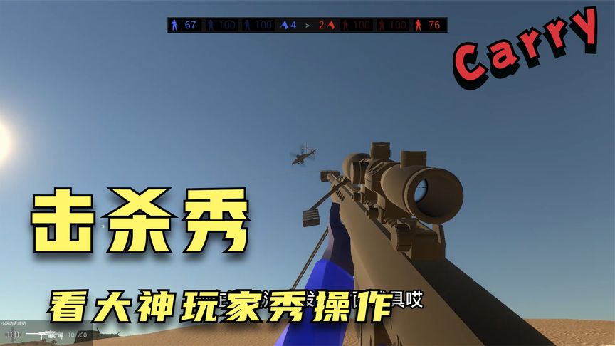 战地模拟器:武器测评系列巴雷特重狙出击!