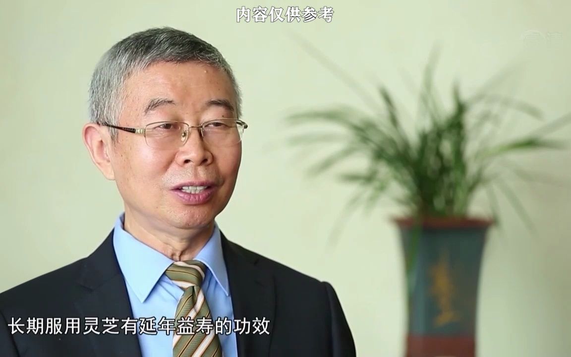 科普:灵芝有哪些功效? #中医张文彭# #肺结节#