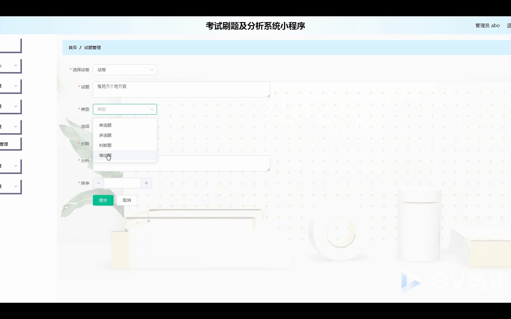 微信考试刷题小程序的设计与实现|计算机毕业设计java源码ssm/spring...