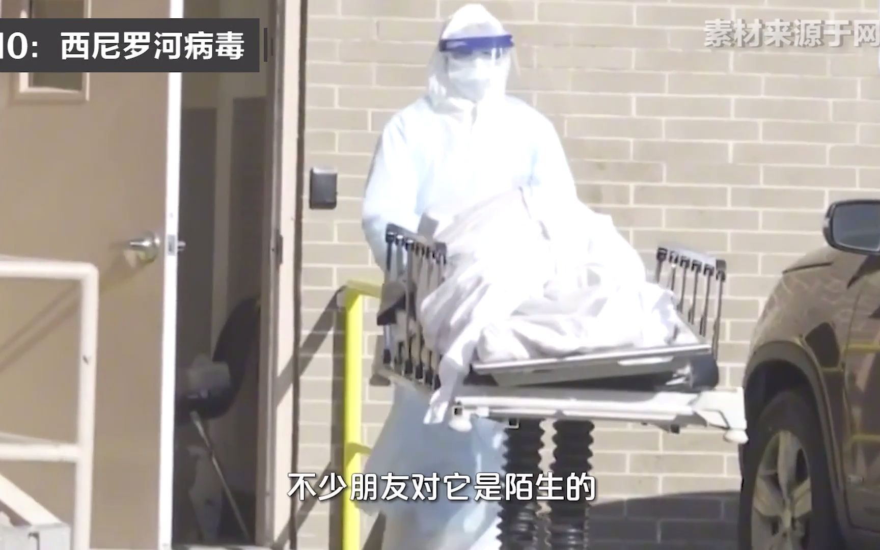 盘点全球最恐怖的十大病毒,新冠没有上榜,艾滋病仅排第三