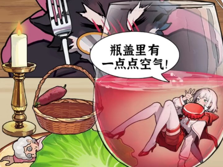 【1】_小红帽被困在杯子里了,快叫醒她 #挠痒痒#隐秘的档案 #抖音小...