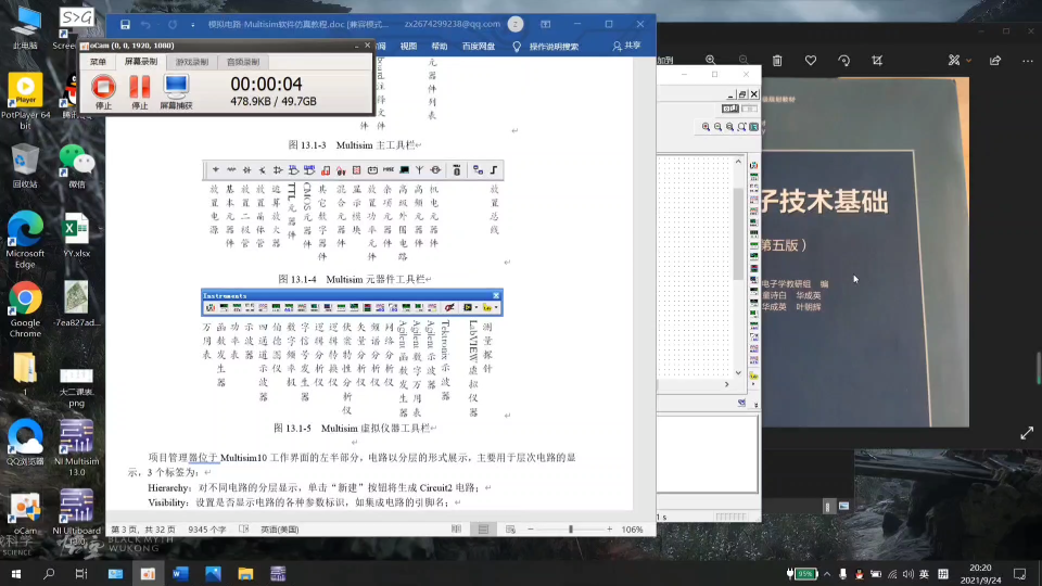 【模电】multisim简单演示--二极管对直流量和交流量表现的不同特点