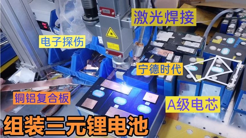 DIY一块房车副电瓶,200A三元锂电池,使用宁德时代A级电芯