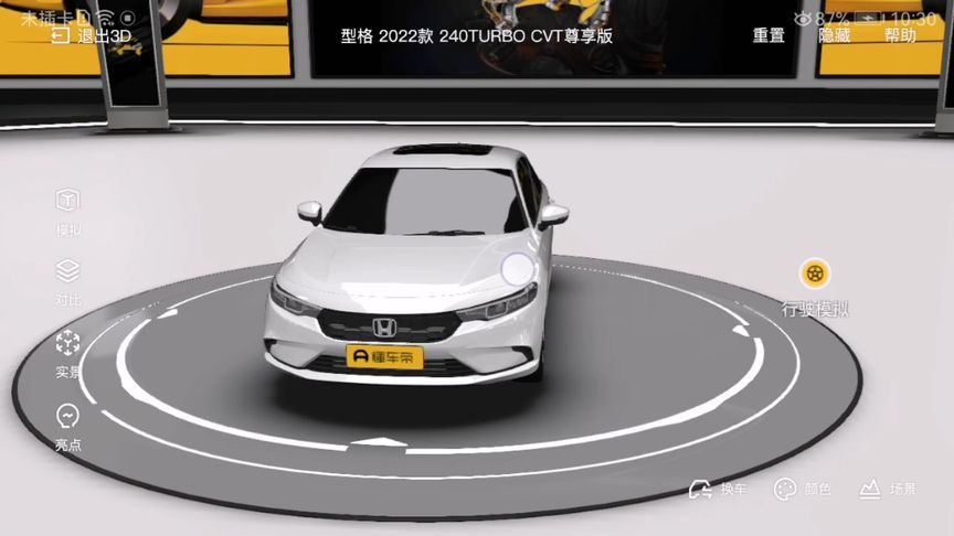 懂车帝,轿车安全性能测试,本田型格,刹车测试加速测试