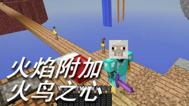 火焰解说 我的世界 544 火焰附加火鸟之心 NPC刷怪笼