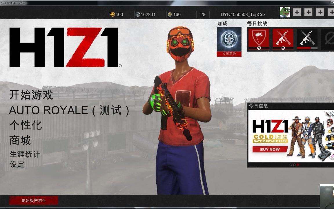 H1z1新手萌新N卡设置及游戏设置,提高你的游戏流畅度FPS帧数。
