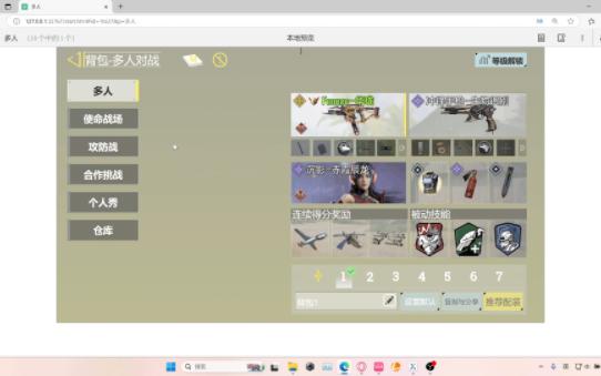 26届系统策划Axure求职作品(CODM)