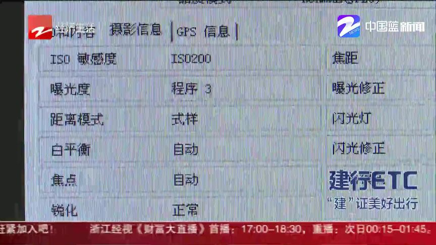微信原图发送会泄露你的位置? 计算机专家现场对比演示