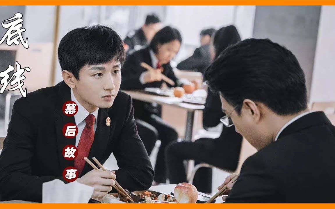 《底线》到底有多敢拍,高度还原江歌案,剧中四十多起真实案件