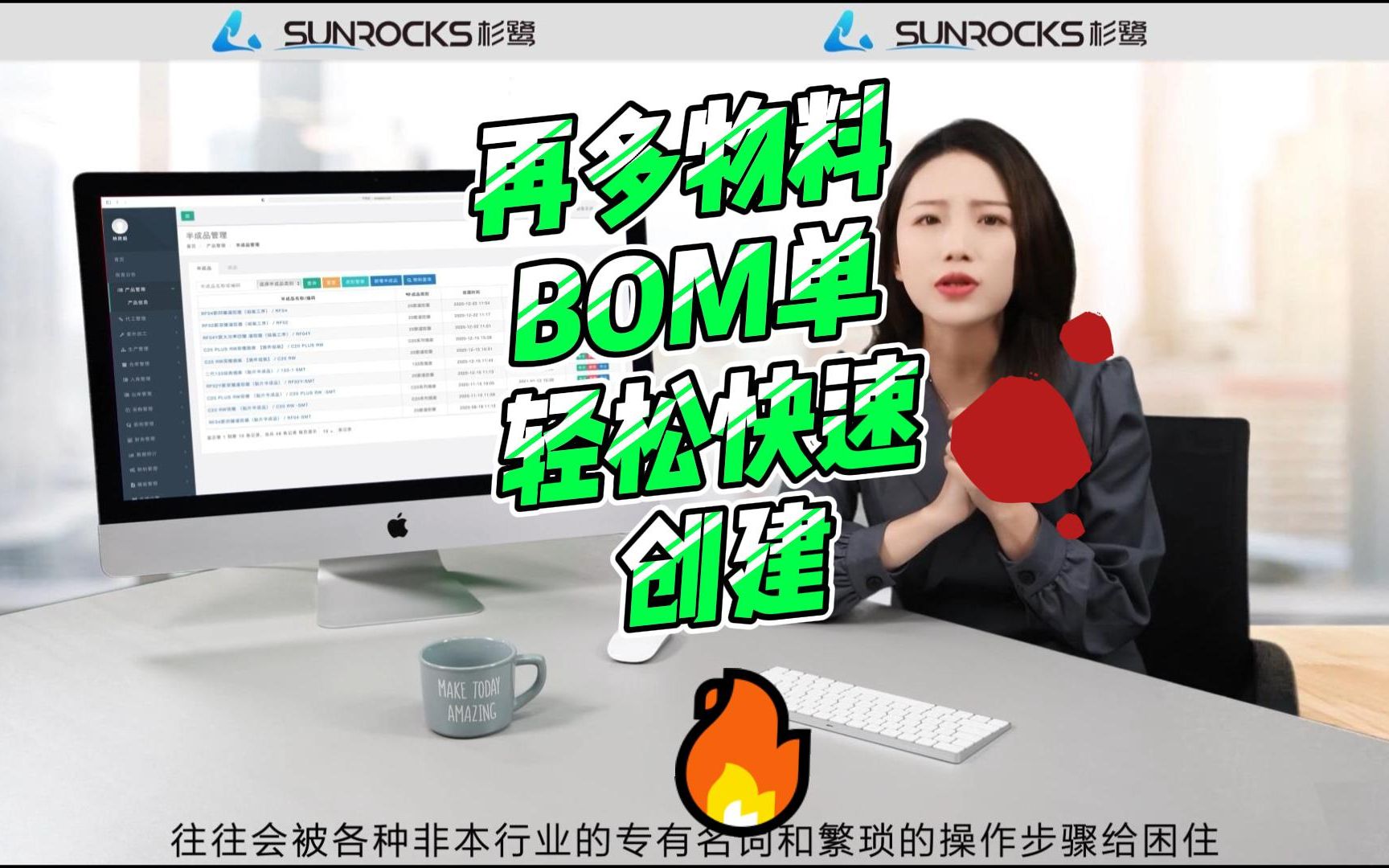 再多BOM单要创建都不怕,一键导入轻轻松松!为企业提供客户管理、...
