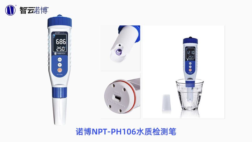 诺博仪器仪表 水质测试笔 ph酸度计