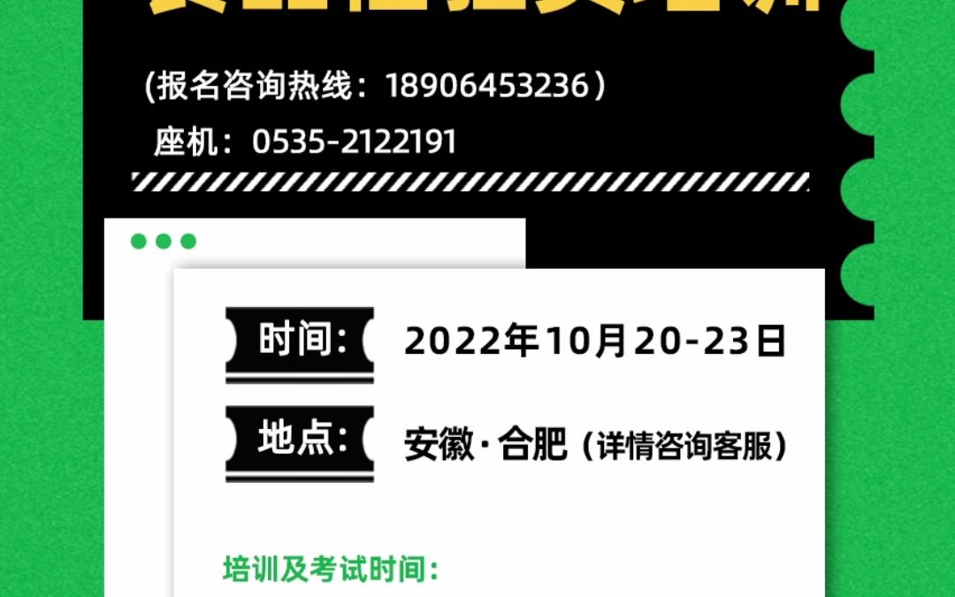 农产品食品检验员培训