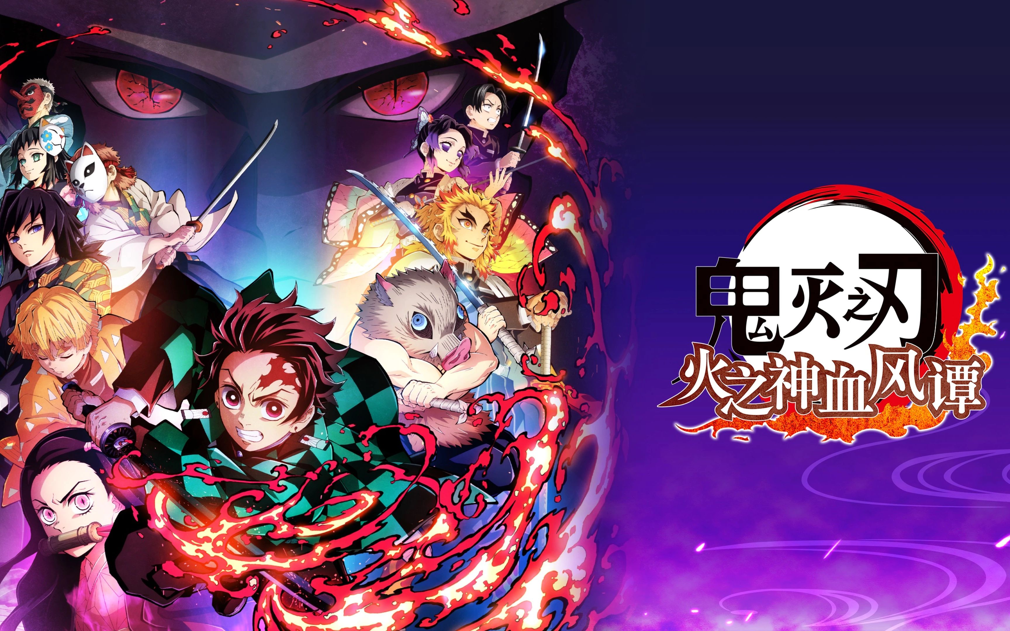 PS5新游《鬼灭之刃 火之神血风谭》4K试玩,年度最强漫改游戏!_单机...