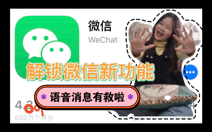 还在为长语音烦恼吗?微信新功能上线,长语音消息可以只听一半啦
