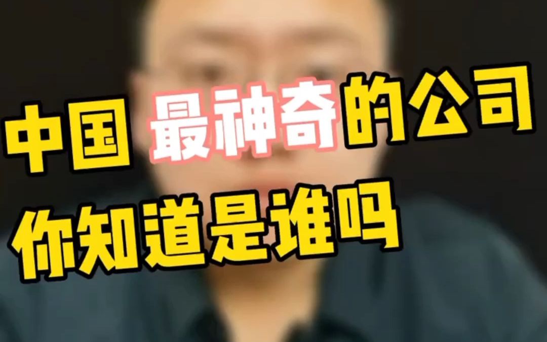 今天被点名批评的拼多多,竟然是咱们中国发展最快且最神奇的互联网...