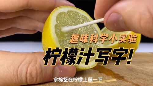 几个超简单的创意小实验,在家就能玩,帮你搞定好动的孩子!