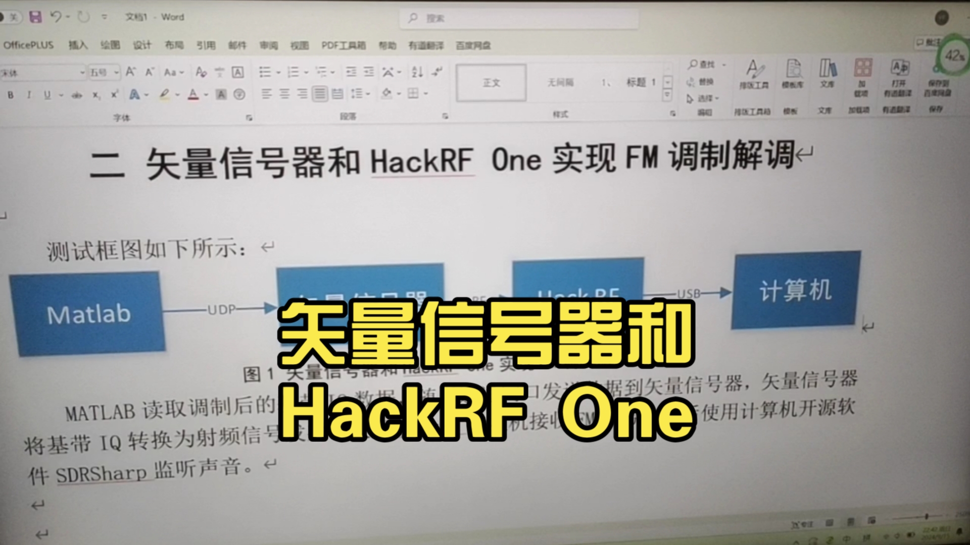 二 矢量信号器和HackRF One 实现FM调制解调