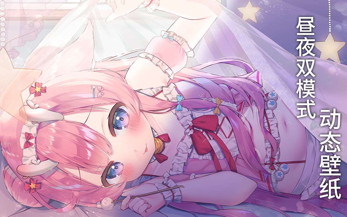 【动态壁纸】快钻进被窝里来♥嘶呀～[昼夜双模式]