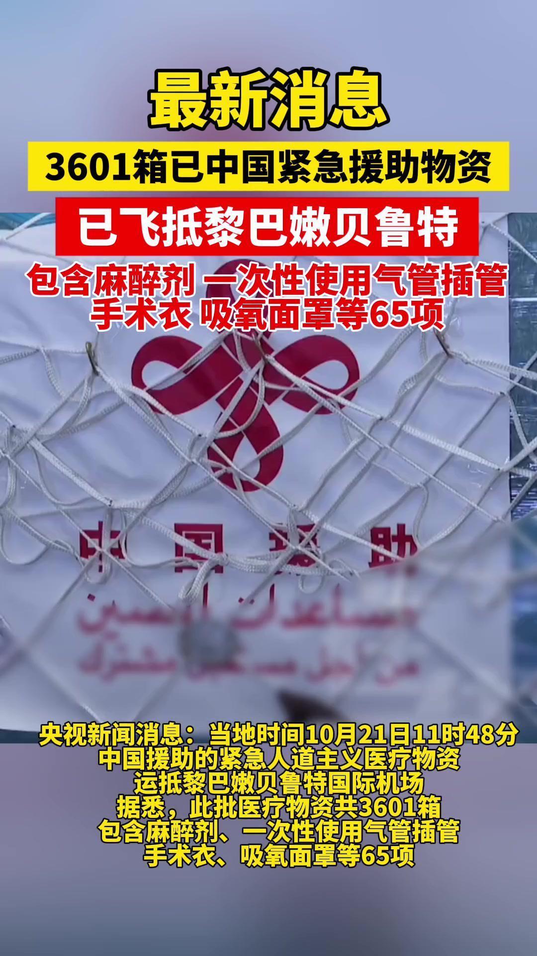 ...包含麻醉剂、一次性使用气管插管、手术衣、吸氧面罩等65项。
