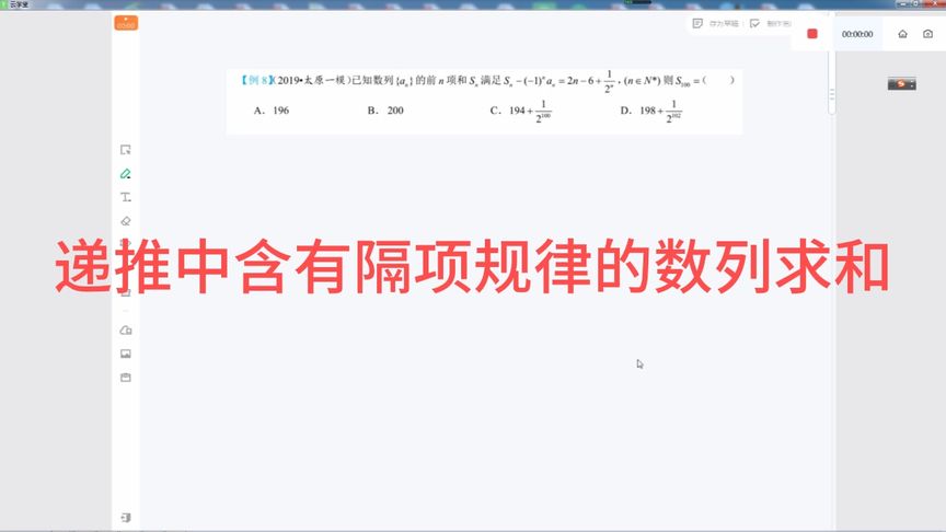 递推中含有隔项规律的数列求和