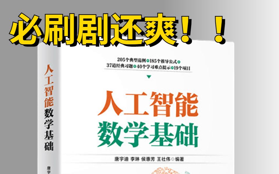 ...、微积分、泰勒公式与拉格朗日、贝叶斯分析、随机变量、核函数...