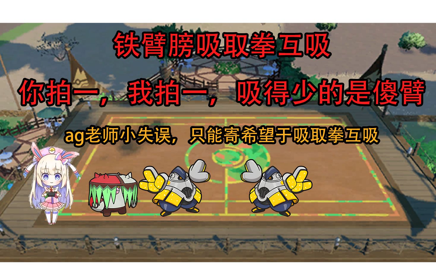 【ag切片】铁臂膀互吸,你拍一我拍一,吸得少的是傻臂