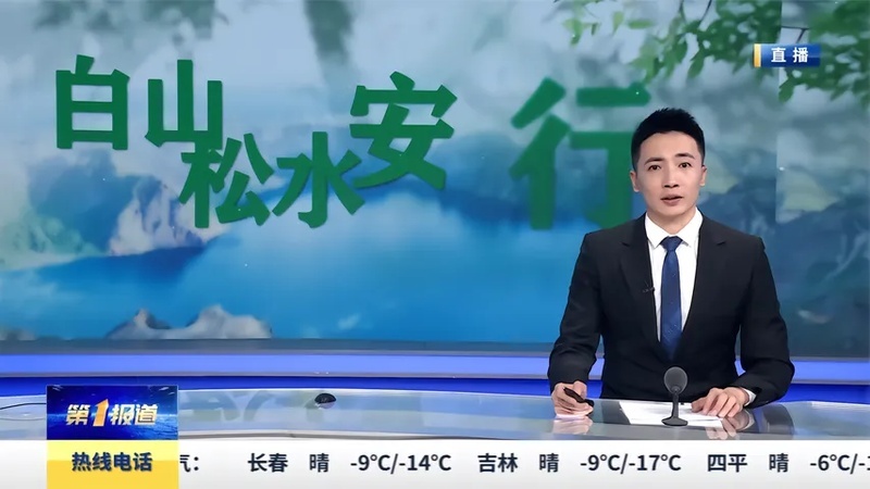 吉林:安全为先 除患攻坚在行动