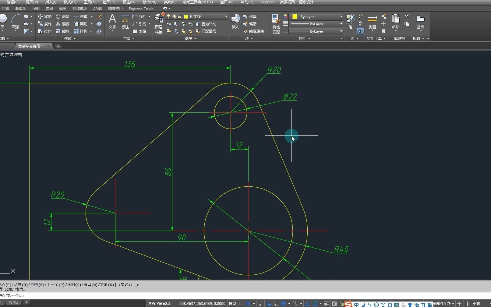 52.CAD零基础的细致讲解→→复制命令的综合练习