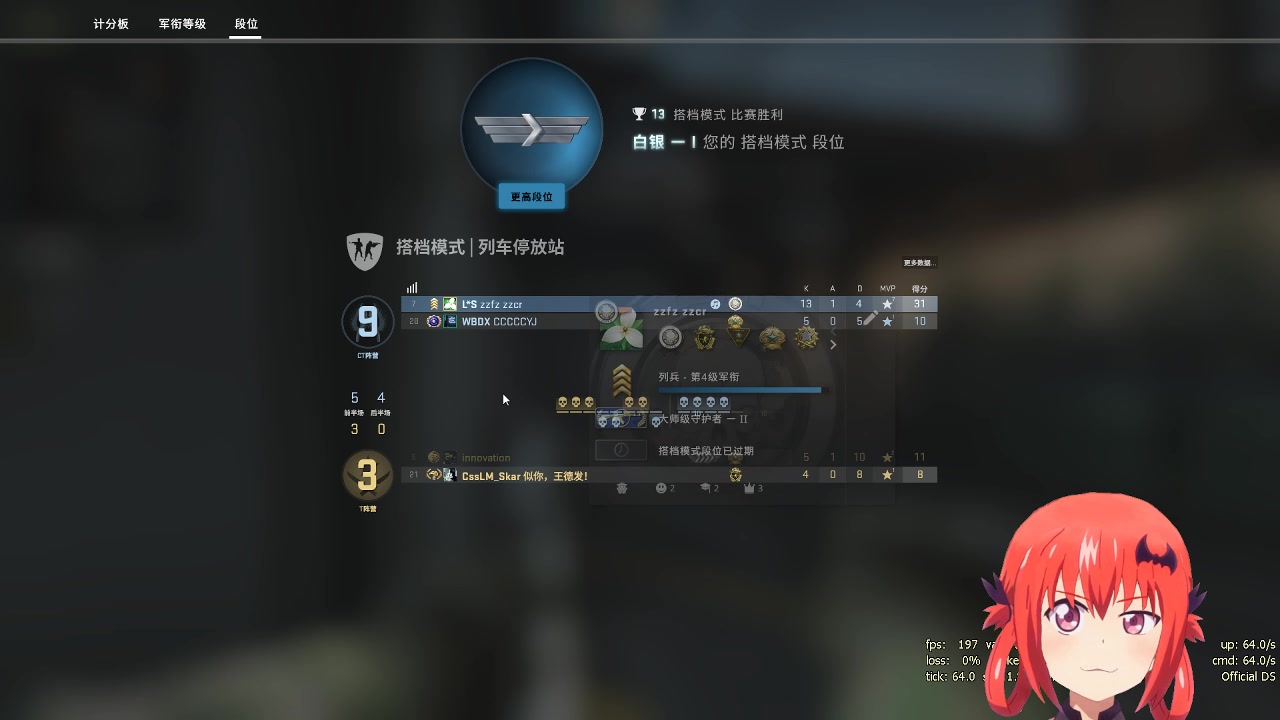 震惊!萌新打搭档模式定级竟然定到了这个段位?!