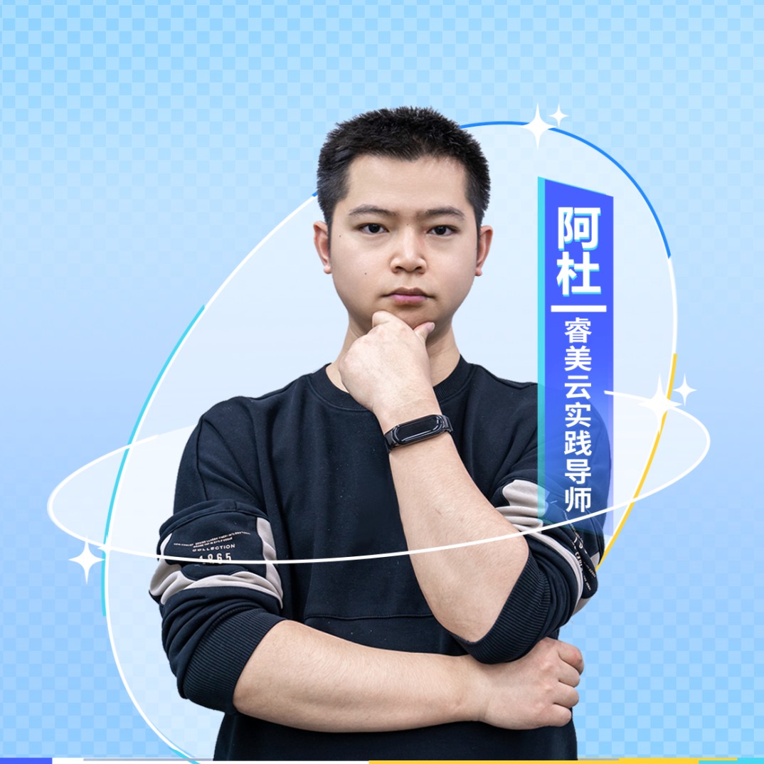 睿美云阿杜 