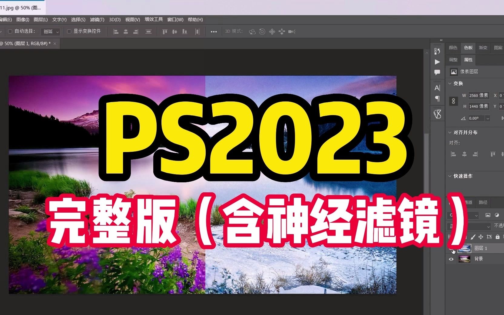 【ps2023版安装教程】2023版PS软件安装教程附赠安装包,还有PS3天...